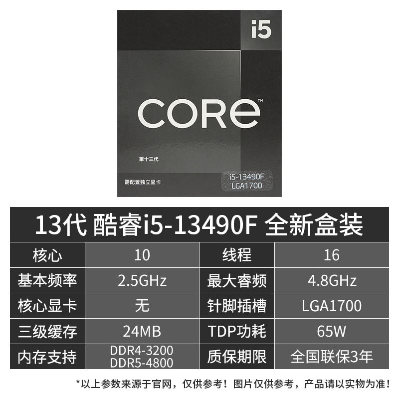 ASUS 12/13代CPU处理器 i513400f 13490f 12490f 盒装 散片 i512400f-联为批发商城