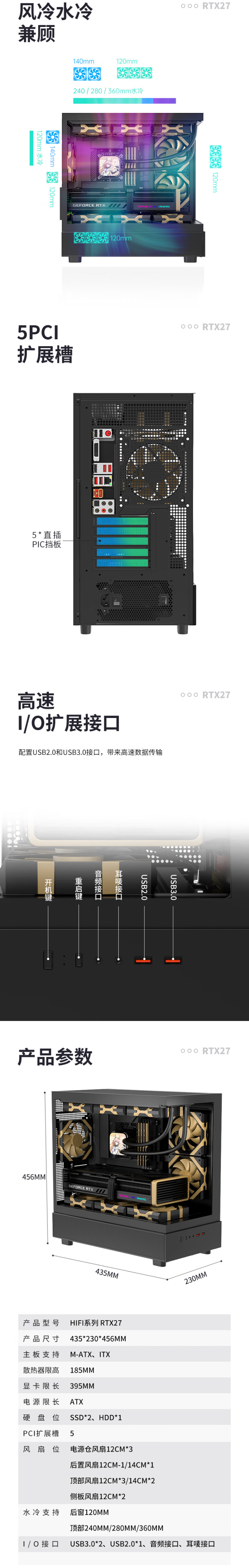 金河田HIFI RTX27 电脑台式主机全景无立柱270°海景房机箱(MATX\兼容360水冷) 白色/黑色(MATX/360水冷)-联为批发商城