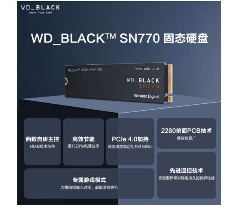 西部数据（WD） SN770 500G/1T/2T NVME接口 黑盘 PCIE4.0 固态硬盘-联为批发商城